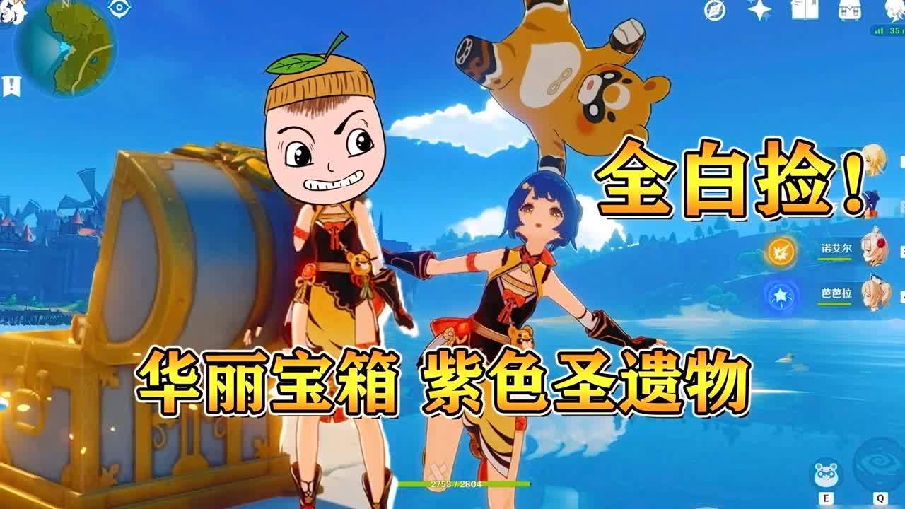 原神公测:4星圣遗物全白捡?蒙德城3个华丽宝箱获取方式攻略