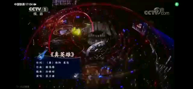 《经典咏流传》杨炯《从军行》唱诗片段