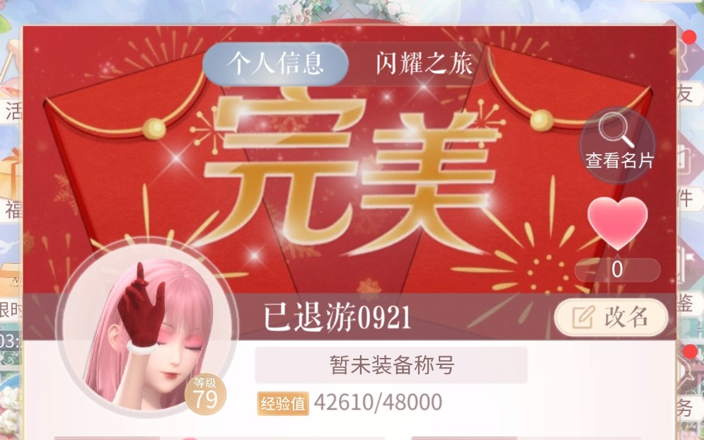 【阿花日记】《闪暖》注入灵魂!双闪婚纱一百五十抽记录