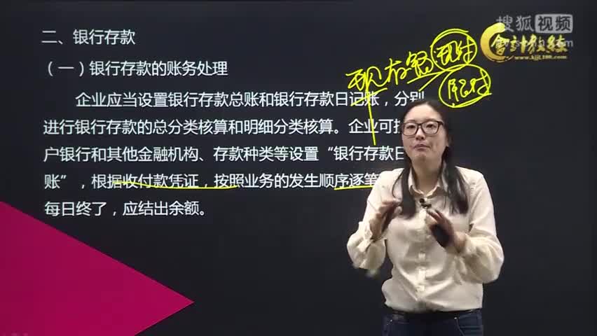 初级会计实务课程-资产讲解