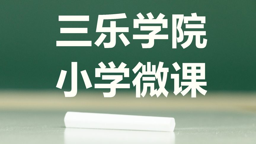 人教版-二年级下册-第九单元-第一课时-数学广角-推理