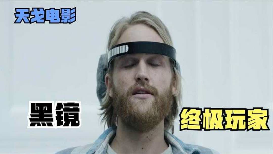 超级真实的VR虚拟现实游戏!难道这就是未来的技术吗?细思极恐
