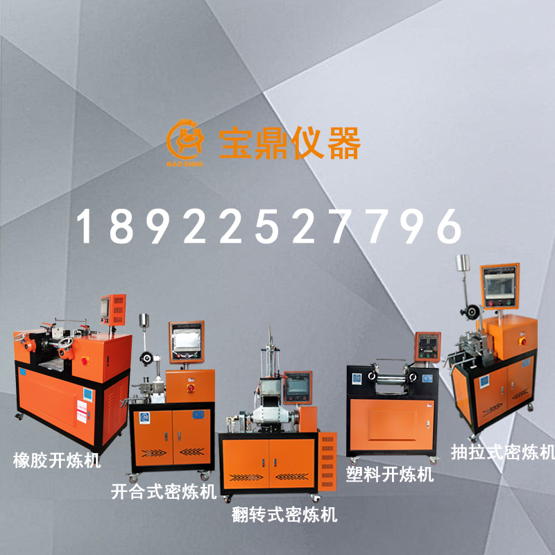 东莞宝鼎精密仪器 