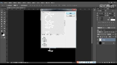 Ps简单火焰特效文字制作