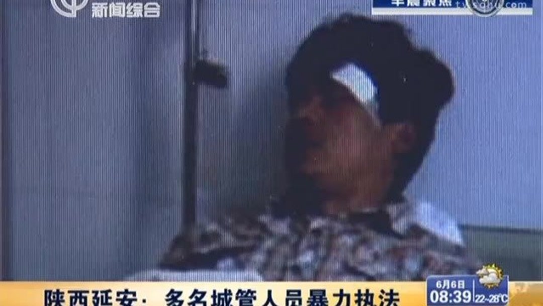 陕西延安多名城管人员暴力执法