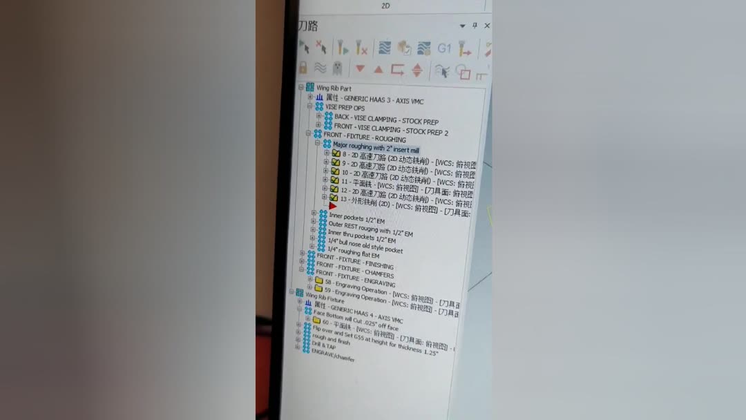 #数控加工 Mastercam 2D动态铣 经典案例 效率杠杠滴