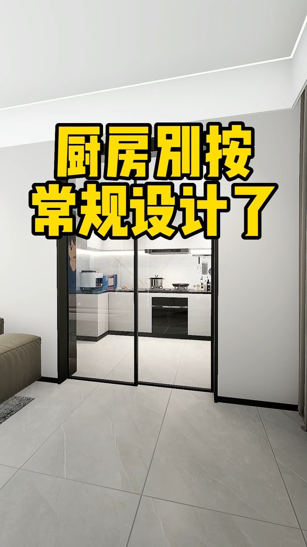 厨房别再传统布局了,空间一定要利用恰当家装装修装修设计厨房