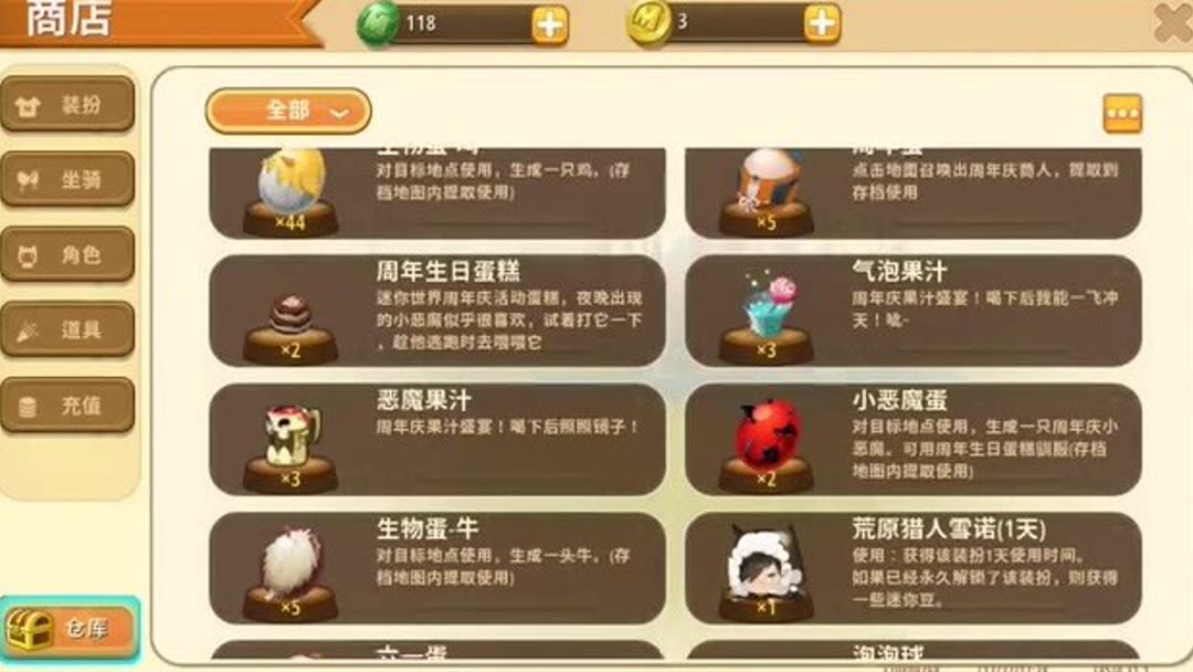 迷你世界:使用特殊激活码解锁神秘皮肤!兑换成功小恐龙皮肤!
