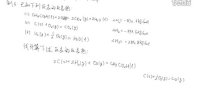 化学反应热的计算-盖斯定律