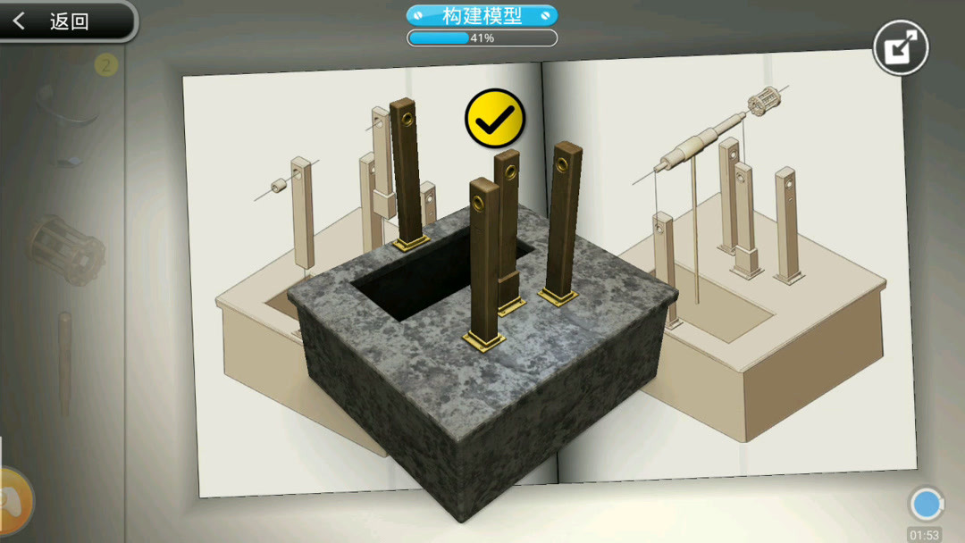 模型世界构建达芬奇的往复运动装置游戏