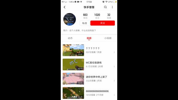 又是一期关于迷你世界和我的世界争吵的视频。你心不会痛吗?作者