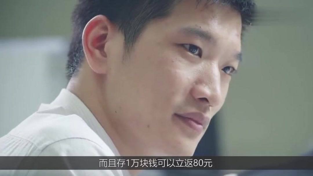 邮政银行疯了!存一万返80元这利息有多高,答案让你都不敢相信!
