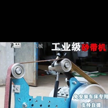 车床用砂带打磨抛光去毛刺机圆管抛光机直接过来提货选择