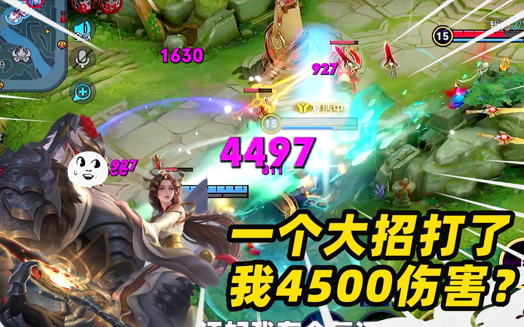 墨瑜:一局35分钟的游戏,干将月神都出来了,但这诸葛亮我不服