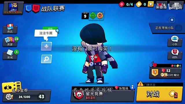 荒野乱斗两个新bug,预计会修复