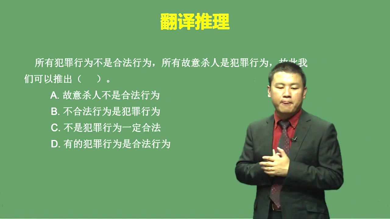 -2020-初识省考常识百科get-更多课程请看简介