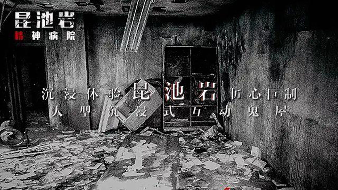 《昆池岩》世界上七大猛鬼圣地之首,到底有多吓人?