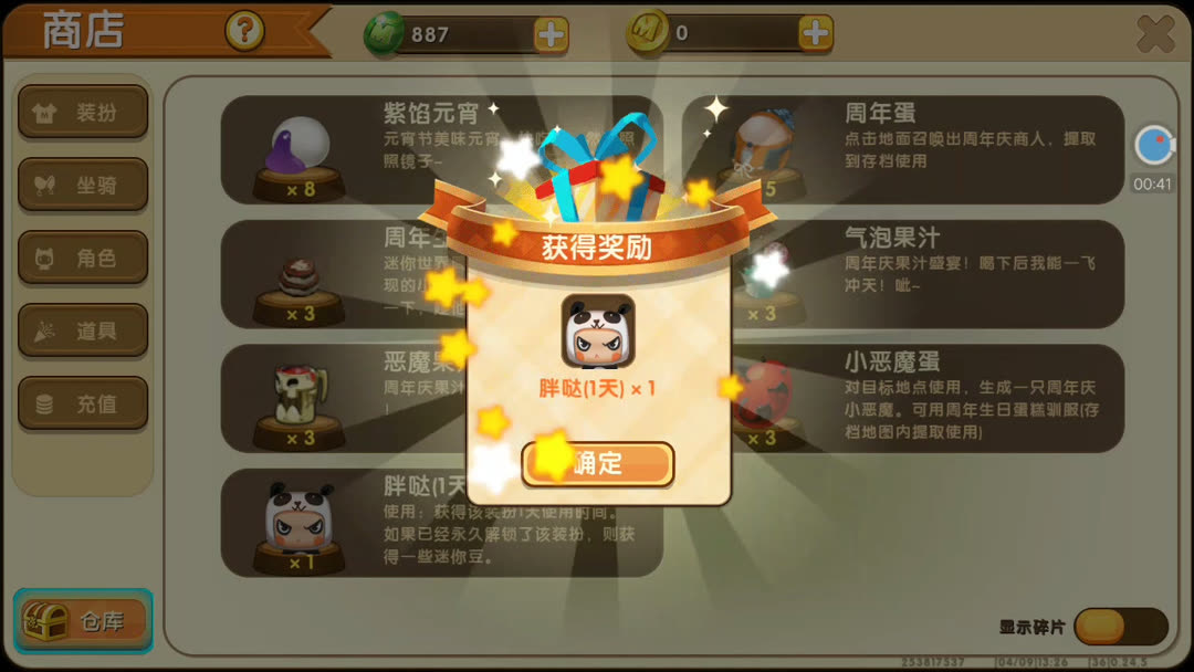迷你世界:免费领取土豪礼包,居然能开出永久皮肤!