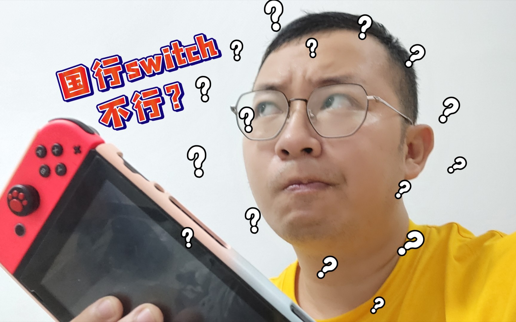 国行switch不行吗?9个月的体验分享(适合自己才是最好的)