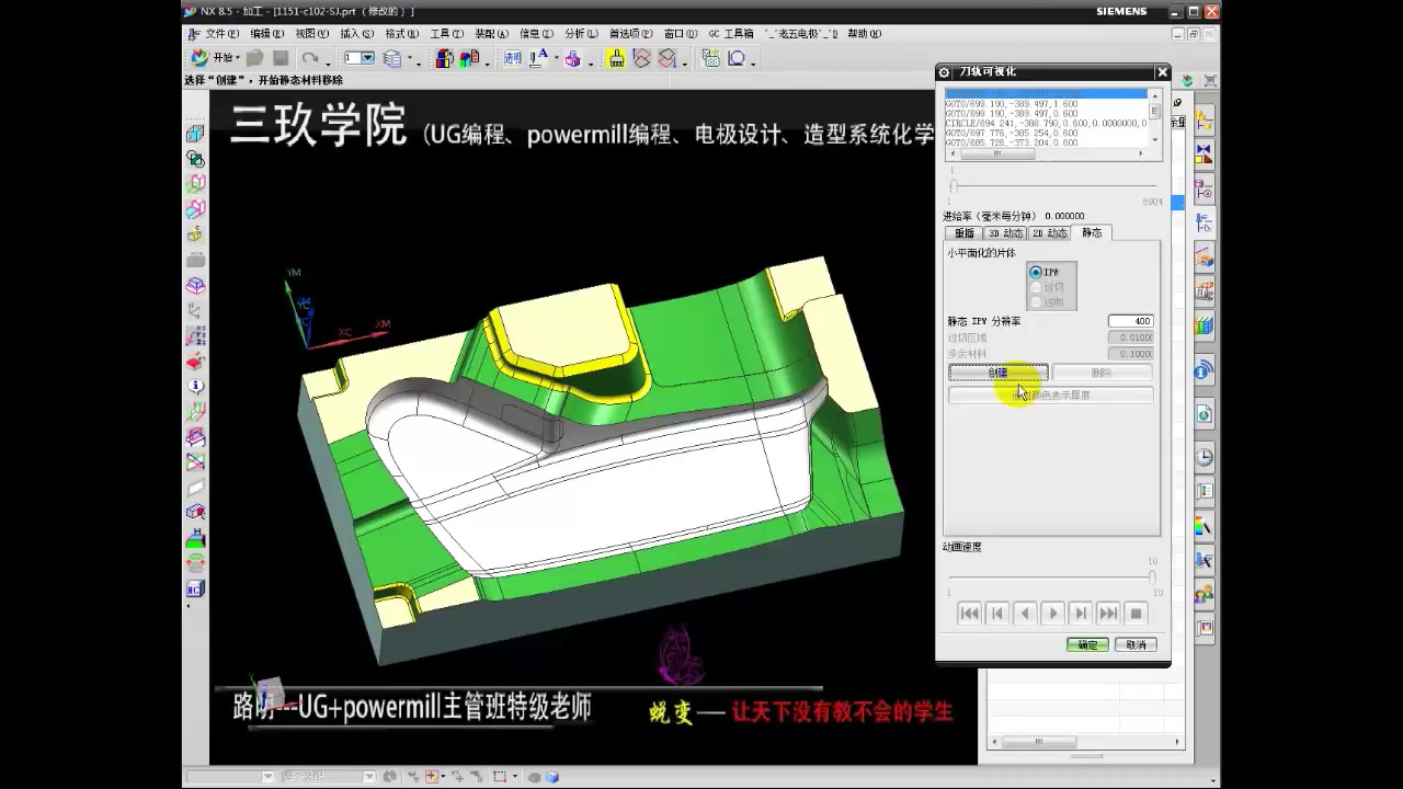 UG编程大神告诉你!零基础如何学好数控编程!