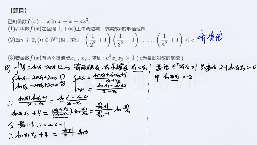 一道导数解答压轴题