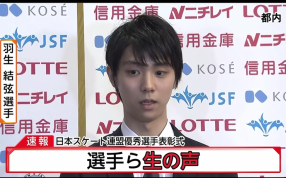 【羽生结弦】JSF表彰式后记者采访 170427