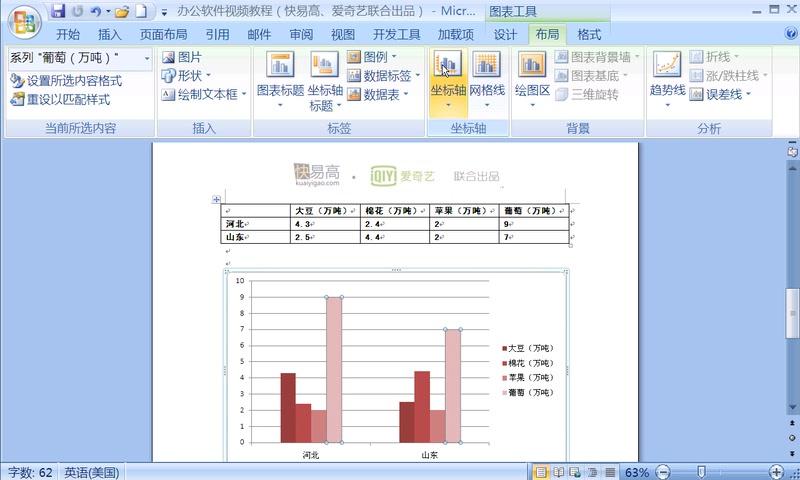 excel2010怎么设置修改柱形图两个柱子距离间距