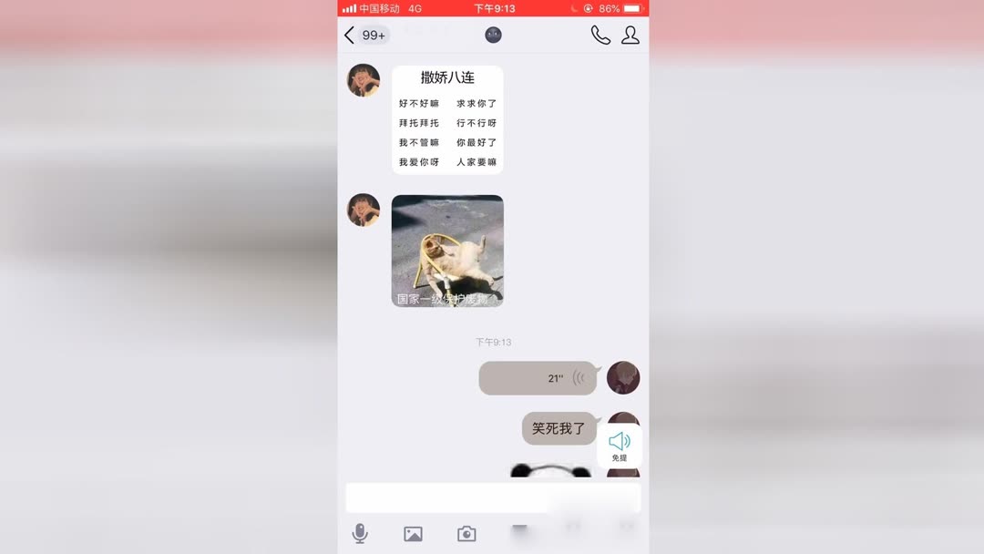 撒娇八连哈哈哈哈哈 我真的不会么嘤嘤嘤哈哈哈哈记得关注我哦