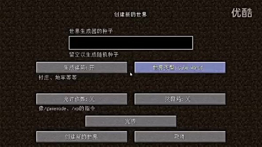 我的世界【籽岷】《模组介绍 更多世界类型 Mod 合集》.flv