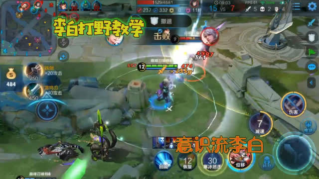 李白意识流打野教学,大局观解析,原来李白这么简单!