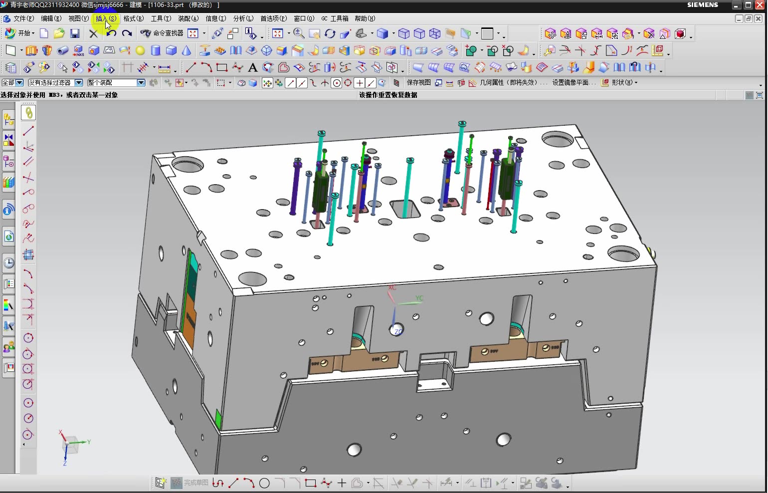 UG8.5入门视频之删除面的解说