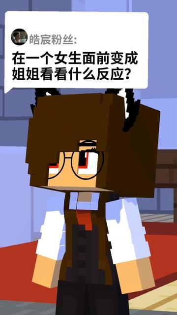 这个视频我设置了未成年不能评论!我的世界神话皮肤我的世界3