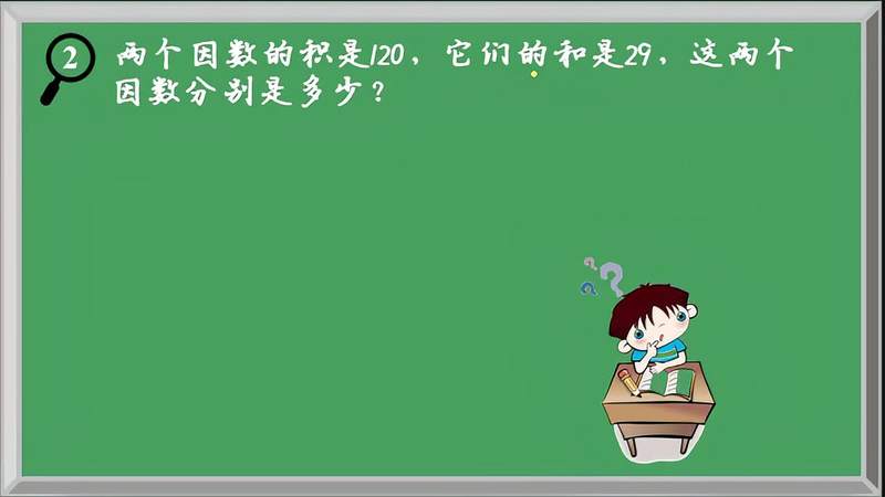 北师大版数学五上-倍数与因数难题解析2