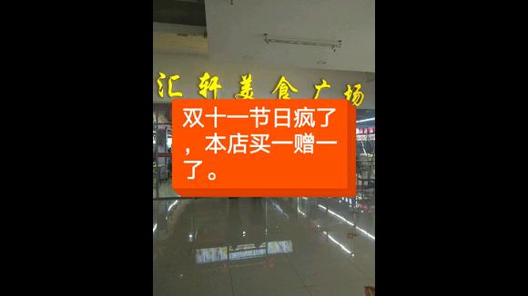 双十一活动正式启动,买一送一,赠免费卡一张,欢迎新老客户光临