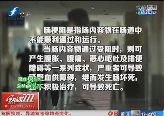 厦门中山医院医疗事故--7岁男童腹痛就医19小时后不治身亡_标清