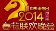 马年央视春晚首次收视率低于10% 创10年最低