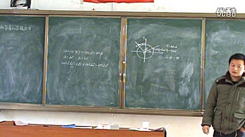 宁化二中廖小平片段教学视频:余弦函数公式推导