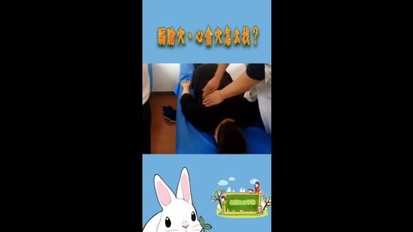 带你寻找膈俞穴、心俞穴