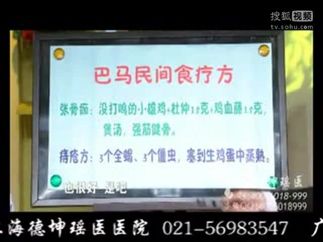 长骨痔疮便血药方_北京瑶医医院覃迅云