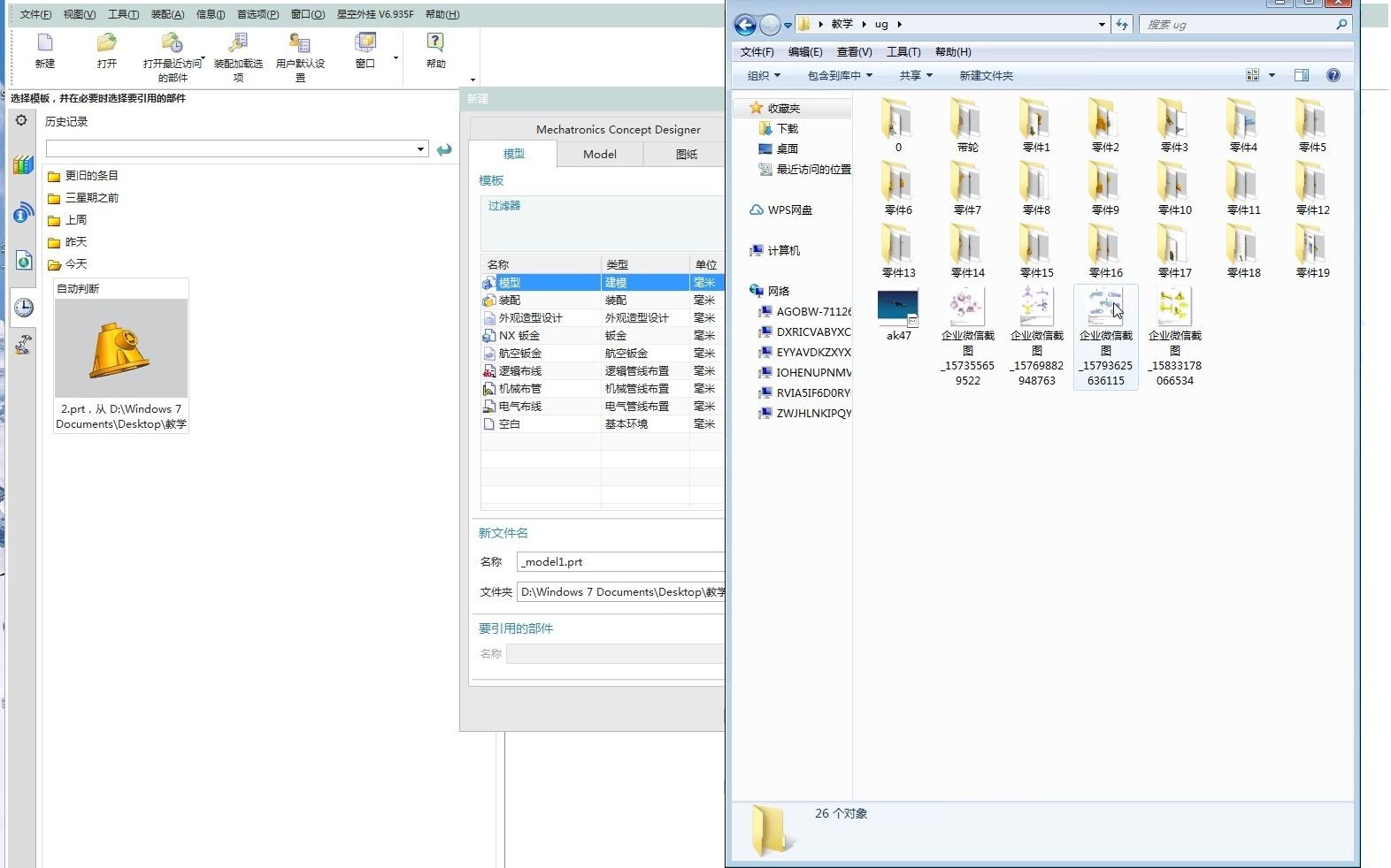 UG经典界面认识,工具条快速入门,小白零基础福利!