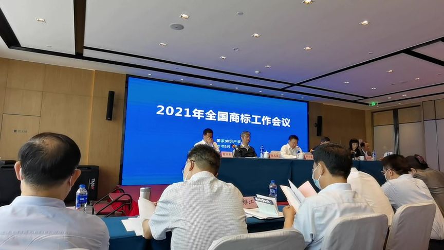 商标为经济社会发展做出重大贡献!