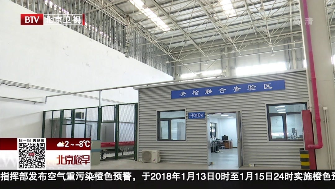 首届世界海关跨境电商大会2月在京举行