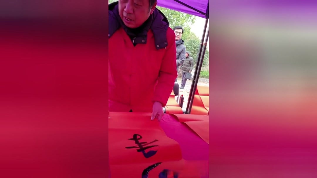 应城市书画协会在龙池山庄年货节义务书写春联!