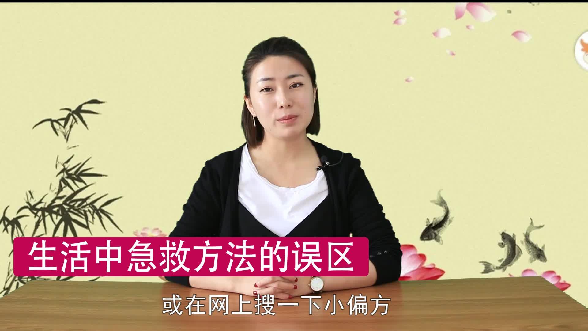 生活中常见的3种急救方法,不但没用,还可能造成二次伤