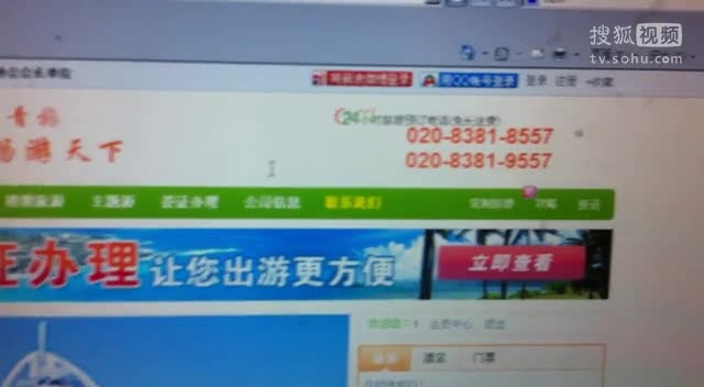 广东省中国青年旅行社官网