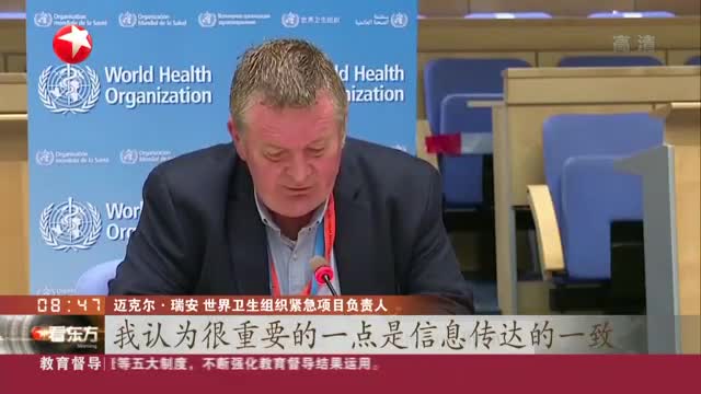 世卫组织:向民众传达一致信息很重要