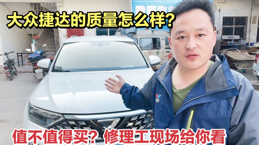 车主10万买车没有选择长城H6,而选择了大众捷达VS5到底值不值?