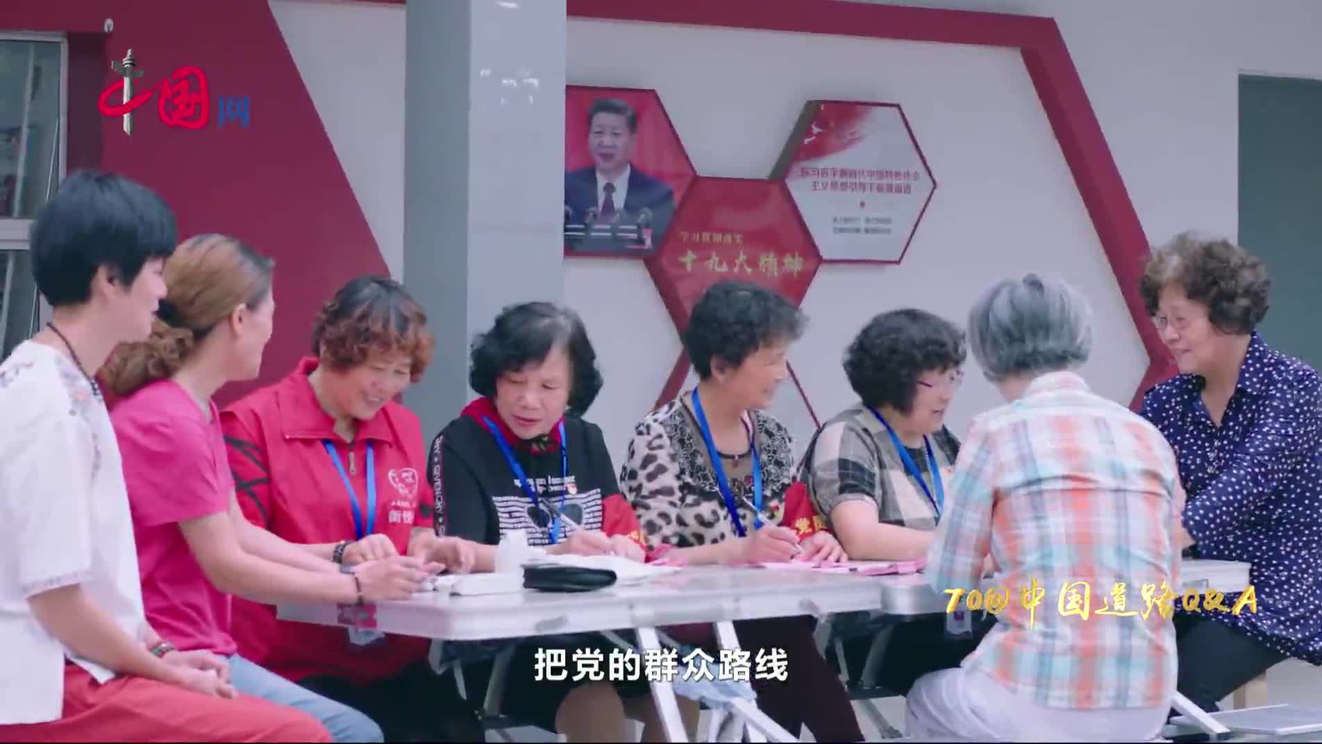 【70@中国道路Q&A】为什么要以人民为中心?
