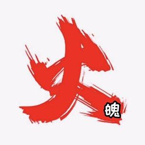 寻火记古董火机 