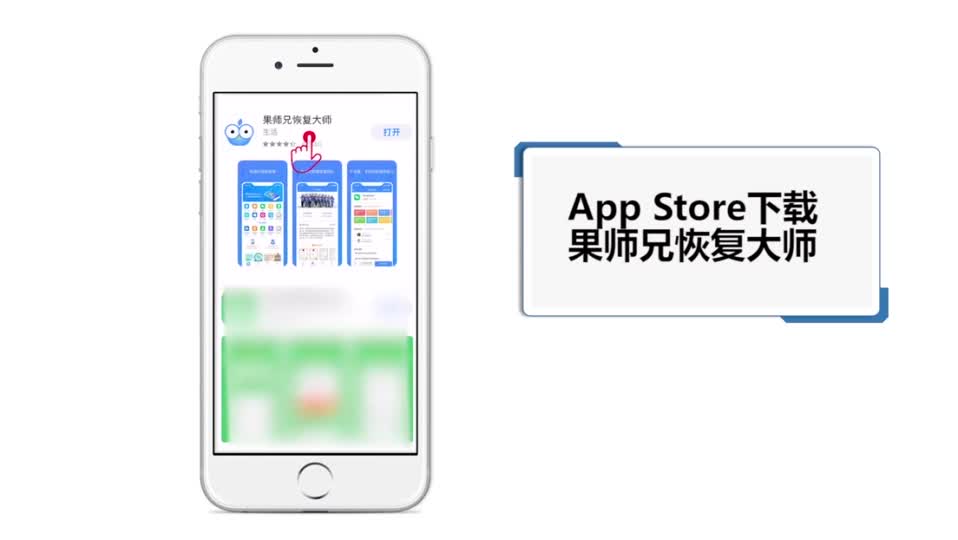 苹果手机微信聊天记录怎么恢复?你用过果师兄吗